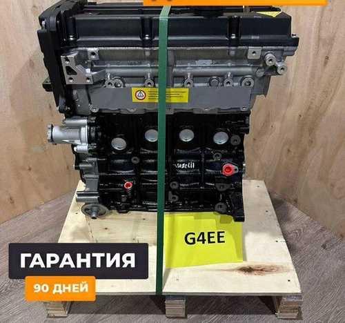 Двигатель G4EE1.4 Новый