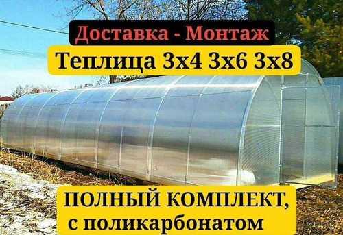 Теплицы Парники