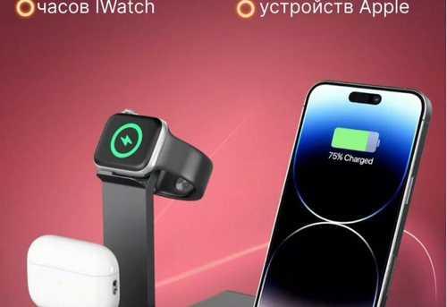 Беспроводная зарядка 5в1 для Айфон и android