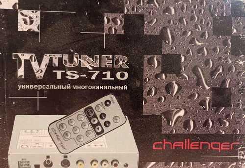 TV тюнер Chаllеngеr тs-710 авто