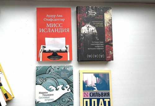 Книги художественные