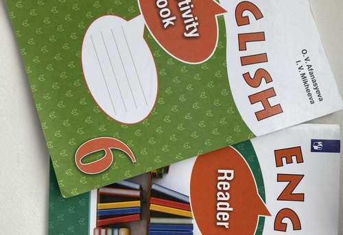 Activity book, reader 5 и 6 классы
