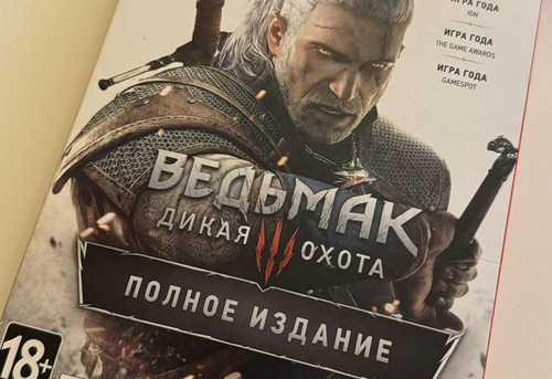 Ведьмак 3 полное издание Nintendo Switch