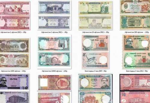 Банкноты Азии 1 часть