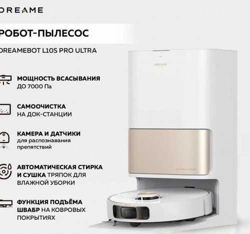 Робот-пылесос Dreame Bot L10s Pro Ultra Новый