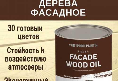 Масло для деревянных фасадов Profipaints