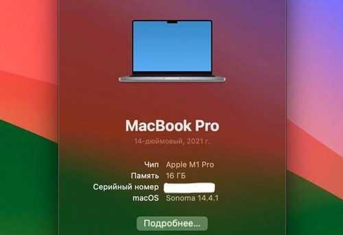 Macbook pro 14 m1 pro 16 512