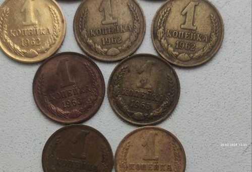 Монеты 1коп 2коп 1962 1963 1965 1966