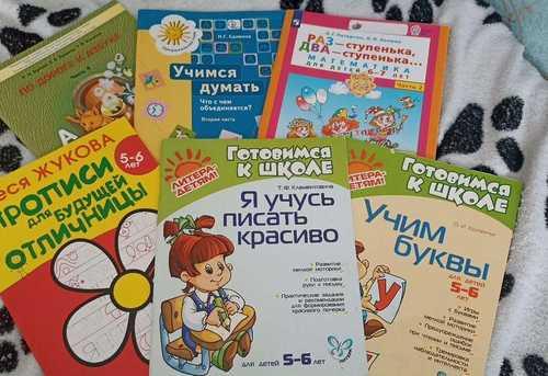 Пособия для школы