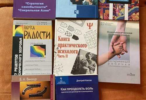 Книги по психологии и саморазвитию