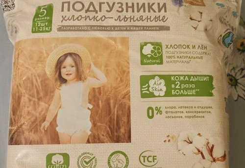 Подгузники, размер 5