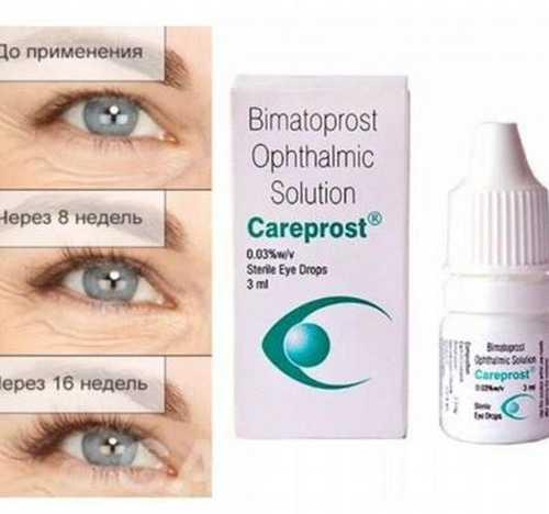 Карепрост careprost