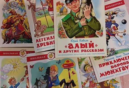 Детские книги Школьная библиотека Самовар - 7 шт