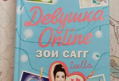 Девушка Online