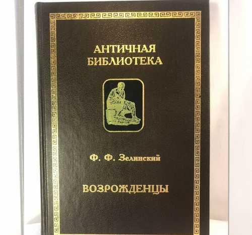 Античная библиотека (9 книг)