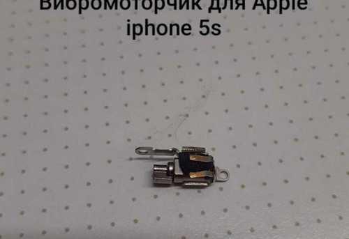 Запчасти для Apple iPhone 5s (Серебро)