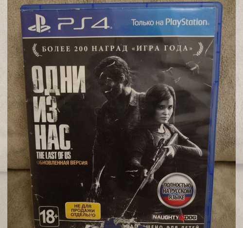 The last of us игра для ps4