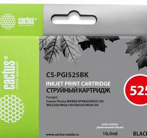 Картридж PGI-525 PG Black для принтера Кэнон, Cano