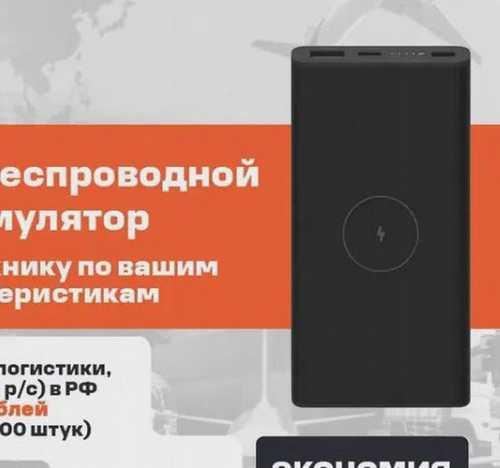 Power Bank Павербанк из Китая оптом