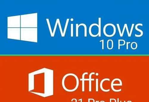 Активация Windows 10 Pro & Home / Office 2021
