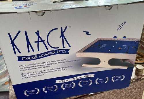 Настольная игра Класк