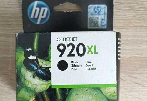 Картриджи HP Officejet 920 xl комплект