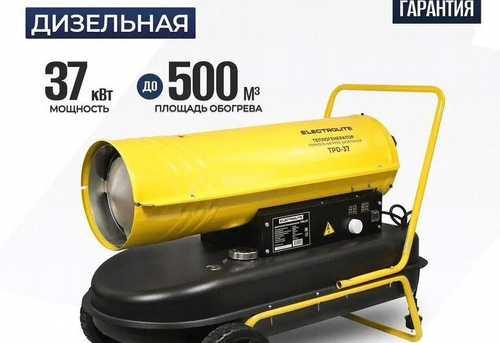 Пушка / Тепловая / Дизельная electrolite TPD-37