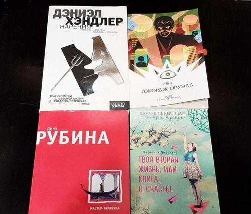 Книги мягкая обложка.Рубина,Буковски,Саган