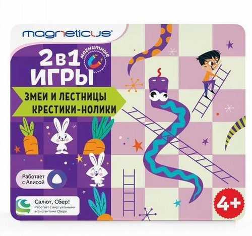 Магнитные игры 2 в 1 Крестики-нолики, Змеи и лестницы magneticus BG-2202