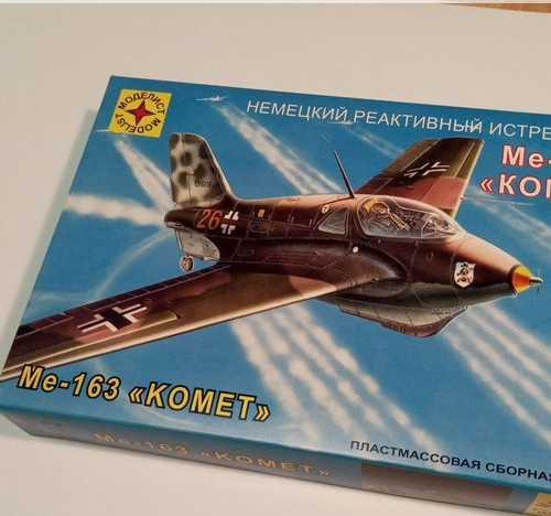 Сборная модель истребитель Ме-163 "Комет" (1:72)