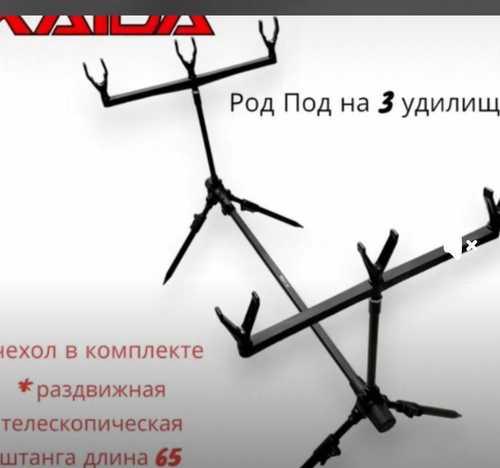 Для карповой ловли