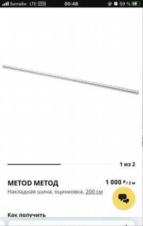 Новая шина метод икеа IKEA