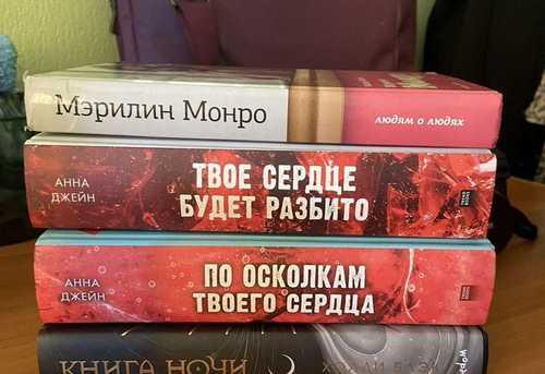 Книги разных жанров