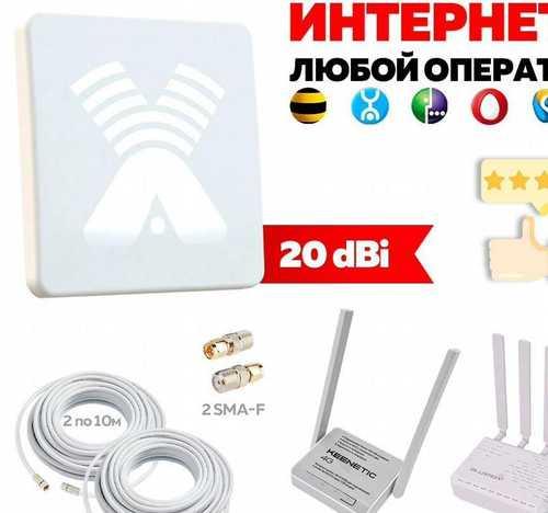 Комплект Усиления 4G Интернета Vertell X12  Zeta