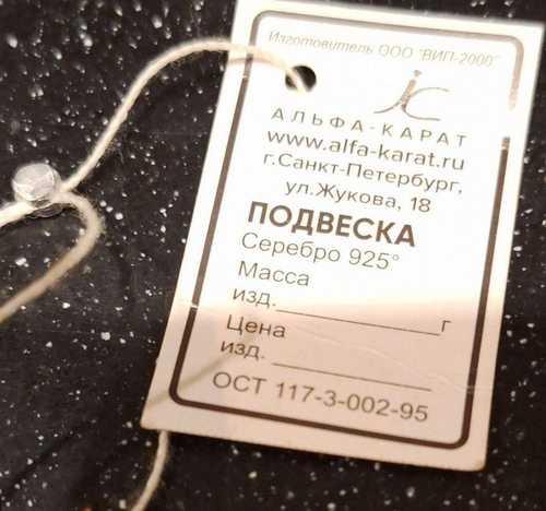 Подвески серебро 925 рыбка, цветок, позолоченое