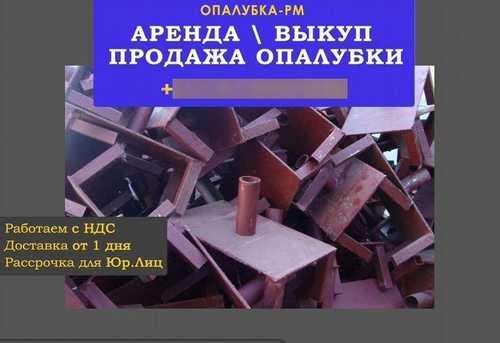 Унивилка для стойки телескопическая б/у