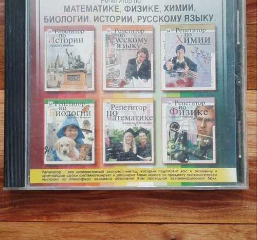 Обучающие диски