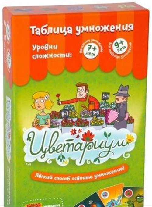 Настольно-печатная игра Цветариум