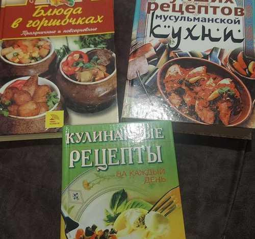 Кулинарные книги пакетом