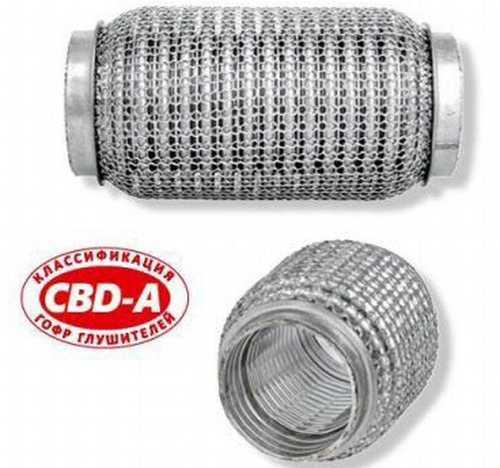 Гофра глушителя 3х-сл wire mesh 50-280. CBD324.028