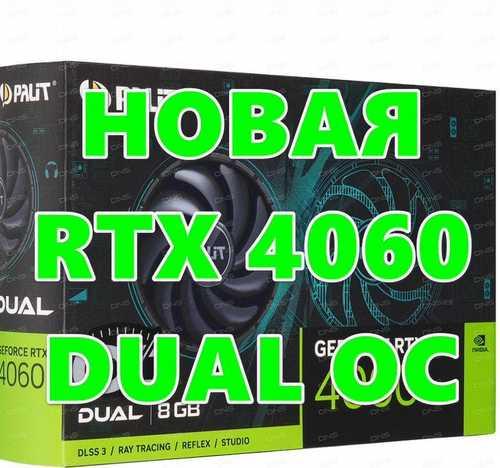 Новая nvidia GeForce RTX 4060 dual OC 8GB Palit