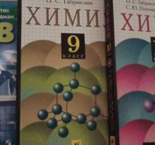 Учебники в хорошем состоянии