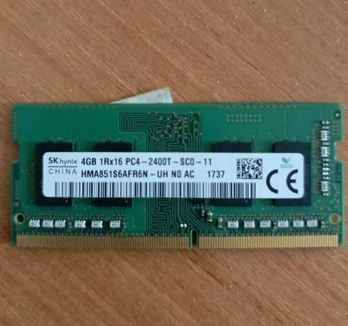 Оперативная память ddr4 4gb sodimm