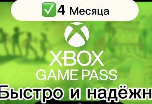 Xbox Game pass ultimate 4 месяца