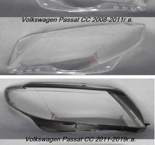 Новые стекла фар Volkswagen Passat CC