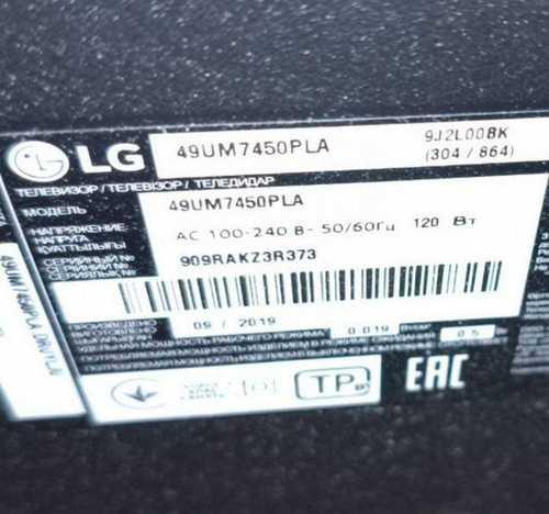 Телевизор lg 49um7450pla