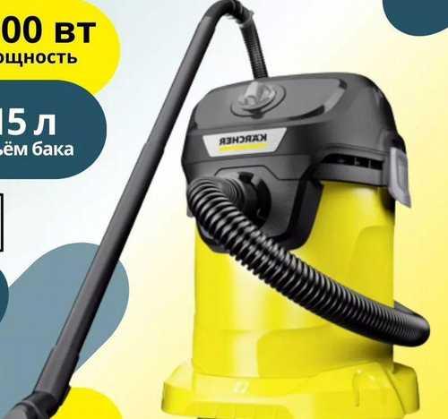 Хозяйственный пылесос Karcher KWD 3 V-15/4/20