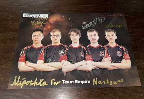 Dota 2 автографы команды Team Empire 2018