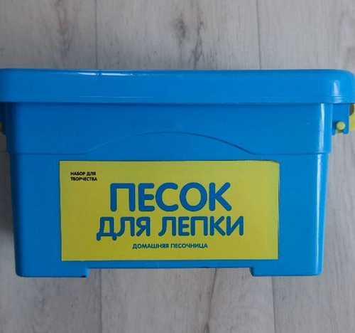 Песок кинетический с формочками и песочницей