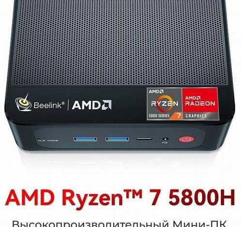 Мини-пк Beelink SER5 Pro Ryzen 7 5800H 16+500Гб